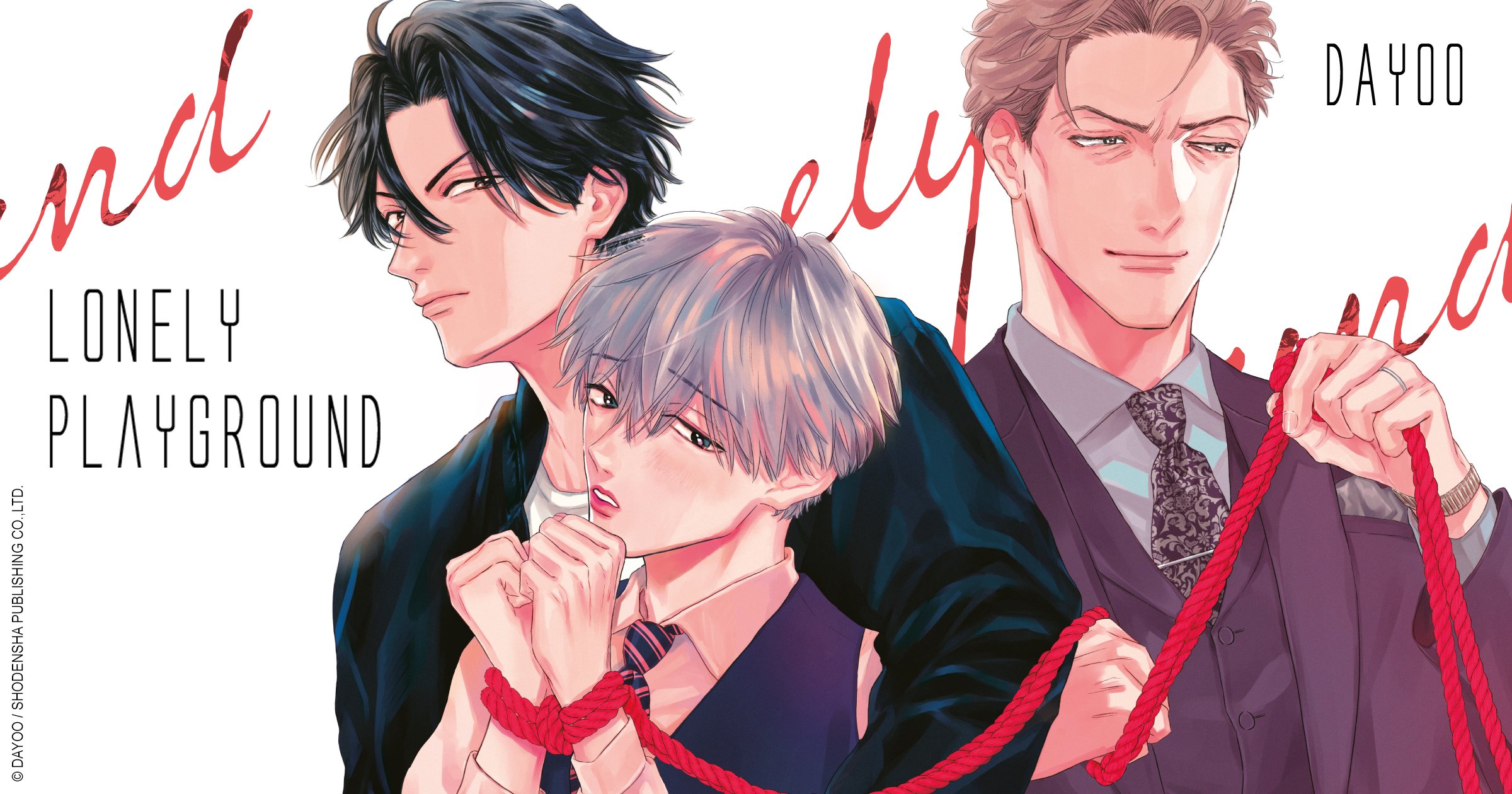 Lonely playground | Hana Book : Manga Yaoi numérique Lonely playground | Hana Book : Manga Yaoi numérique