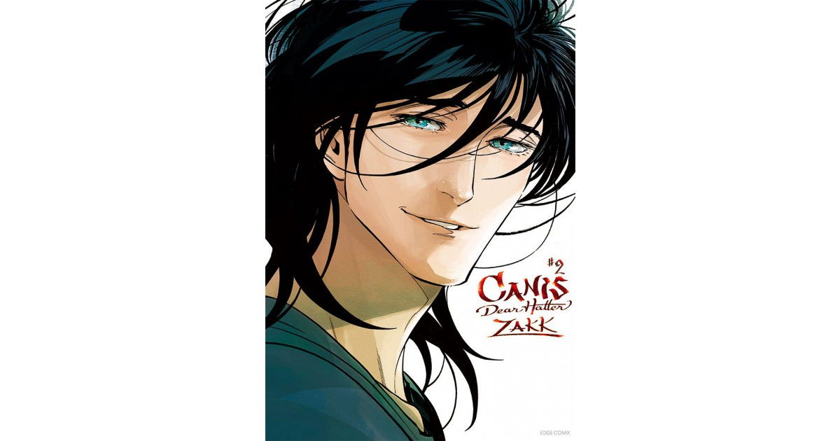 Canis dear Hatter - Tome 02 | Hana Book : Manga Yaoi numérique